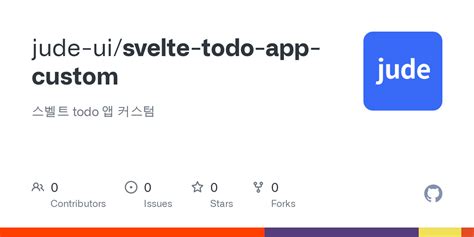 Github Jude Uisvelte Todo App Custom 스벨트 Todo 앱 커스텀
