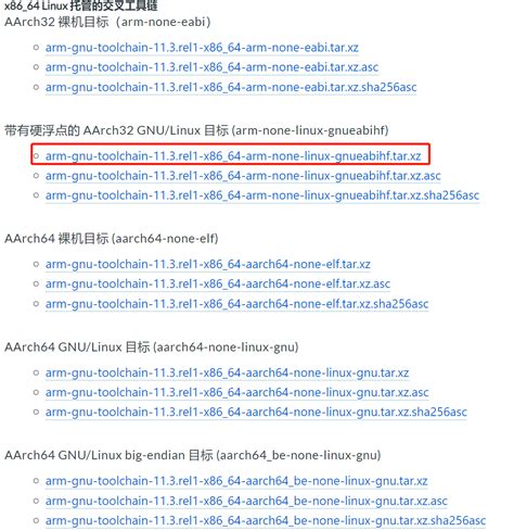 imx6ull学习笔记（4）——安装并使用交叉编译工具链 imx6ull学习笔记 4 ——安装并使用交叉编译工具链 csdn博客