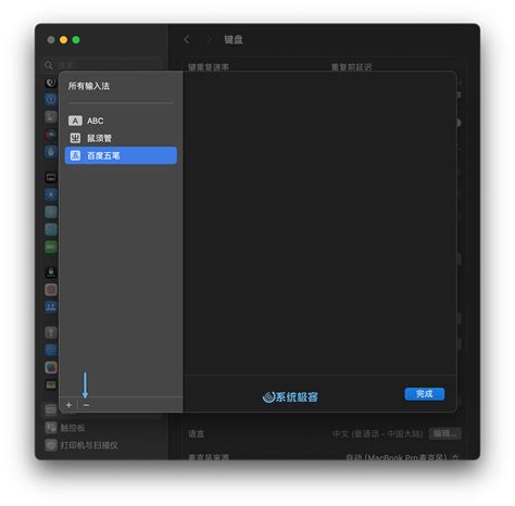 详细步骤:如何在 Macos 上手动卸载第三方输入法 系统极客 详细步骤:如何在 Macos 上手动卸载第三方输入法 系统极客
