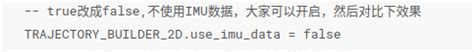 动手学ros 配置使用IMU后出错 鱼香ROS