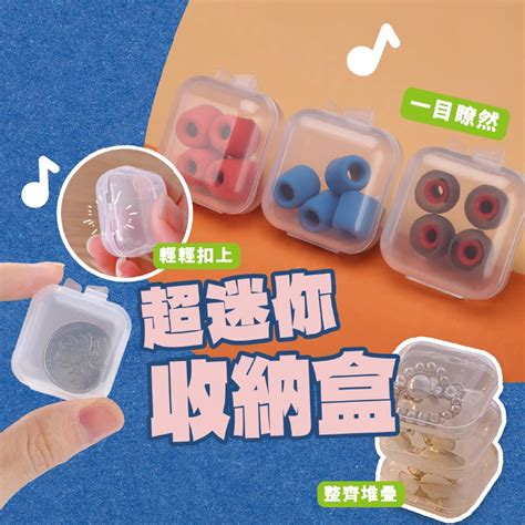 台灣出貨免運💥耳塞收納盒 迷你收納 小巧 透明收納盒 透明耳塞盒 小方盒 隨身 戒指收納盒 小物收納盒 蝦皮購物