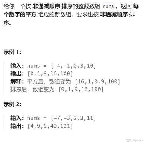 代码随想录算法训练营第一天 Leetcode704二分查找、leetcode27移除元素、leetcode977有序数组的平方 Csdn博客