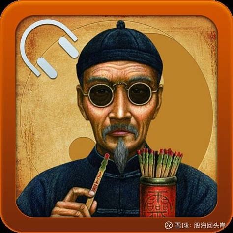 亿帆医药sz002019 通化东宝sh600867 东江环保sz002672 卫宁健康 。有些人 雪球