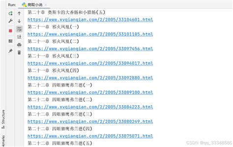 Python爬取整本小说源代码实现爬取小说源码 Csdn博客