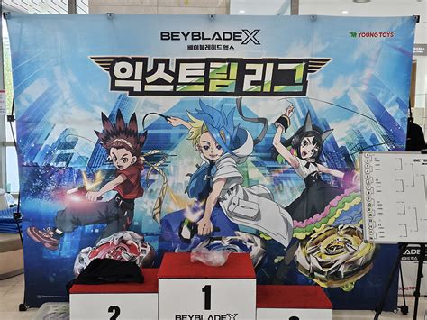 베이블레이드x 익스트림리그 마스터리그 롯데백화점 토이저러스 평촌점 대회탐방