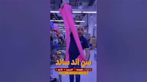 سن اند ساند راس الخيمة Youtube