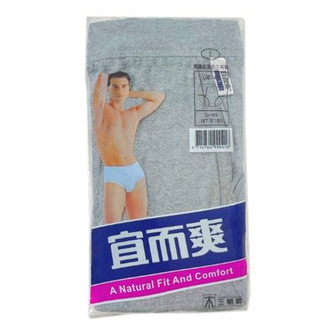 國軍福利站網路商店 男羅紋素色三角褲