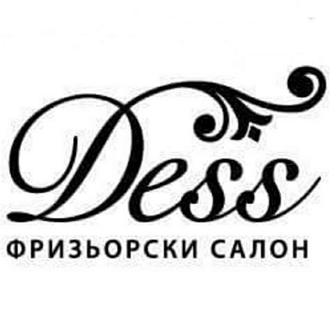 Фризьорски салон Dess