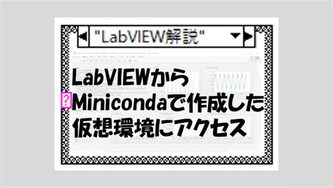 Labviewでtdms保存したファイルをpythonで解析する マーブルルール