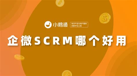 企微助手