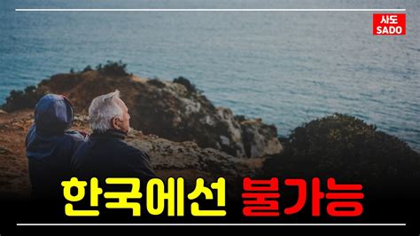나 치료받고 싶지 않아요 해도 병원에서 놓아주지 않는 이유 병원에 올 때는 자유지만 나갈때는 아니란다 보라매병원 사건 Youtube