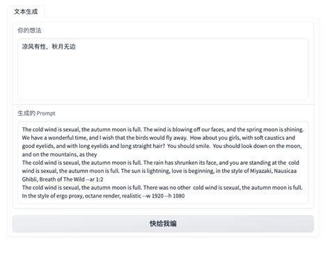 八十行代码实现开源的 MidjourneyStable Diffusion 咒语作图工具 苏洋博客
