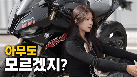 내향인 유튜버의 눈물나는 브이로그 촬영기 극 내향인 여성라이더가 유튜브 촬영 방법 에이스 프로2 Youtube