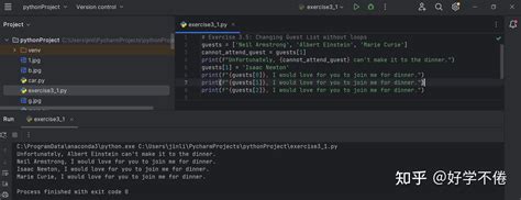 Python编程：从入门到实践（第3版）练习题答案 第3章 列表简介 知乎