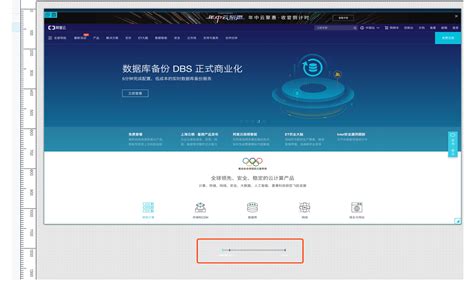 使用阿里云datav实现大屏自动轮播 阿里云开发者社区
