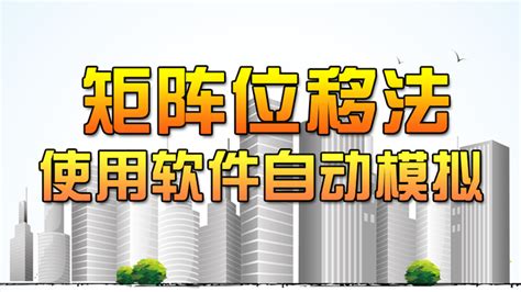 结构大师对矩阵位移法的模拟教程 知乎