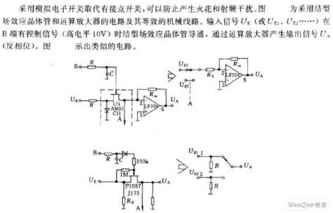 The Op Analog Switch With High Anti Interference Ability Circuit Switch Control Control