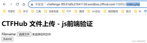 ctfhub 文件上传 无验证 ctfhub无验证使用哥斯拉 csdn博客
