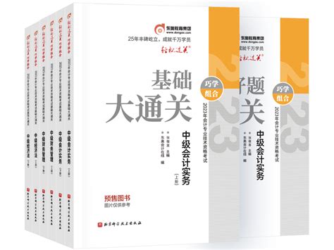 2023年中级 《基础大通关》《好题大通关》（赠品） 3科