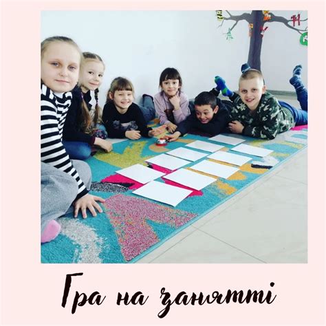 Англійська мова для дітей м Коломия Гра на уроках англійської 🌈 Ігри дуже важливі для розвитку