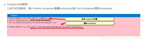 Window下composer卸载(转)win10 如何删除composer Csdn博客 Window下composer卸载(转)win10 如何删除composer Csdn博客