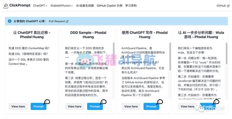 clickprompt官网 一款专为 prompt 编写者设计的工具 非猪ai导航