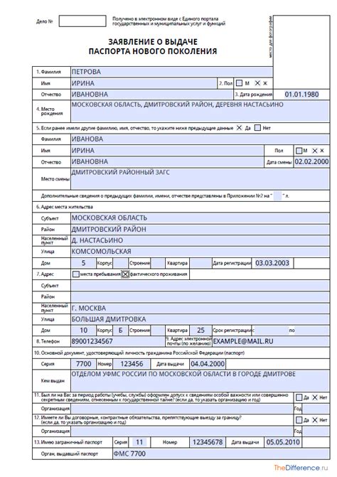 ﻿Заявление о выдаче паспорта несовершеннолетнему гражданину образец 35 фото