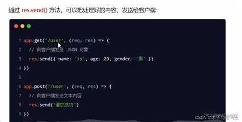 黑马程序员Node js全套入门教程的学习笔记 掘金