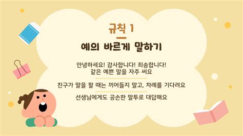 초등학교 교육 Ppt 툴디tooldi
