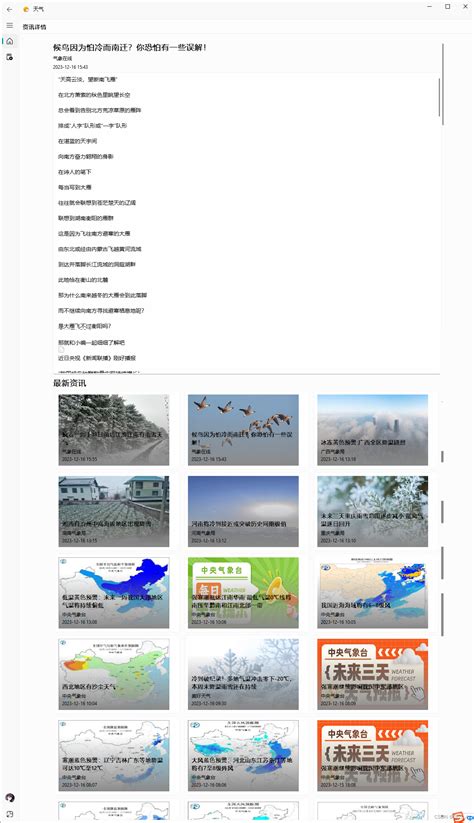 python3gui 仿win11风格天气小工具by pyqt5 qfluentwidgets csdn博客