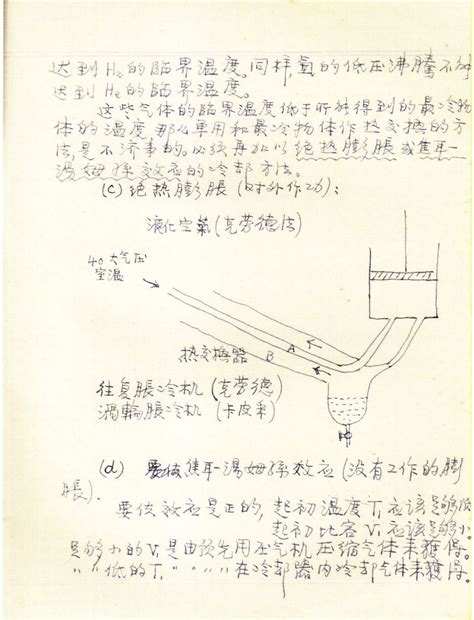 我心似水志如舟纪念严济慈先生诞辰120周年 搜狐大视野 搜狐新闻