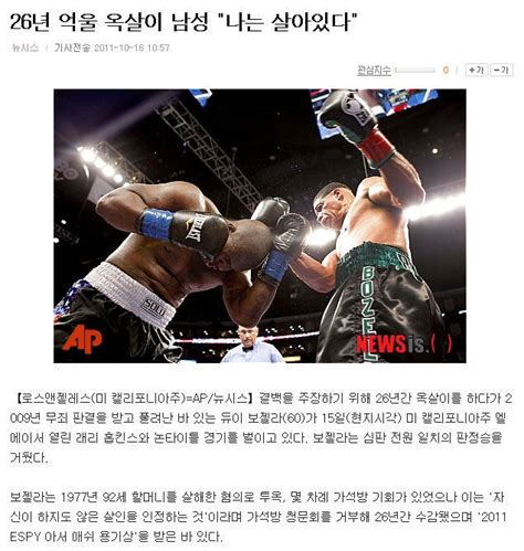 감동적인 4라운드 경기