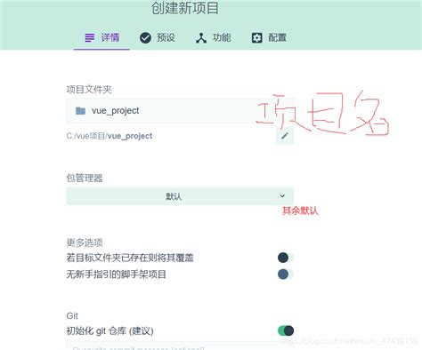 Vue项目搭建 可视化创建weixin47436156的博客 Csdn博客
