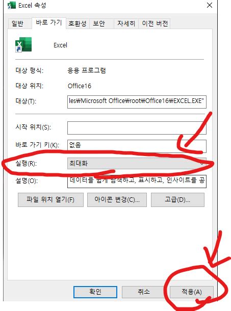 엑셀 실행시 창 크기를 변경하는 쉬운 방법 정리 네이버 블로그