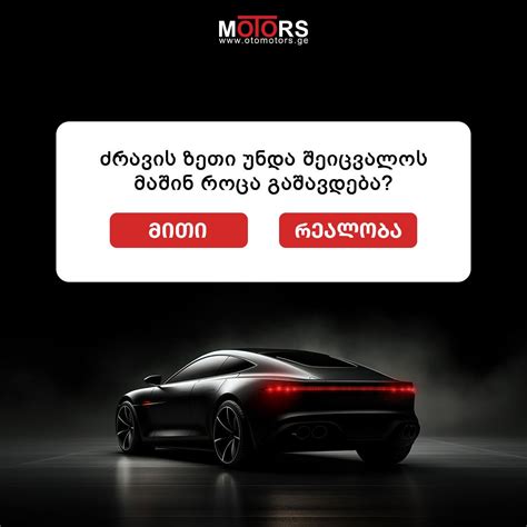 Oto Motors • ოტო მოტორსი On Linkedin მითია თუ რეალობა