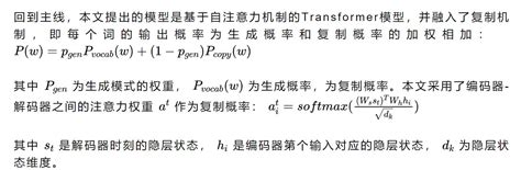 nlp带来的“科幻感”超乎你的想象 acl2020论文解读（一） 一种结合学术用户行为特征和学术资源词汇特征的多特征textrank算法