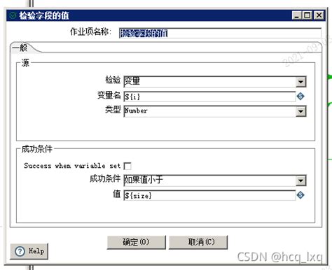 Kettle中如何实现循环kettle 循环 Csdn博客 Kettle中如何实现循环kettle 循环 Csdn博客