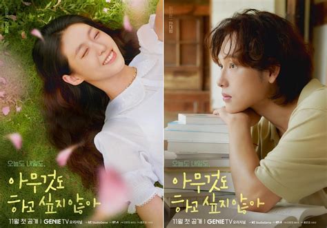 김설현x임시완 포스터만 봐도 힐링 그 자체 아무것도 하고 싶지 않아