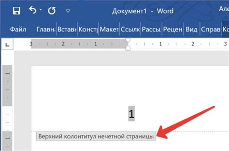 Как проставить номера страниц в Word