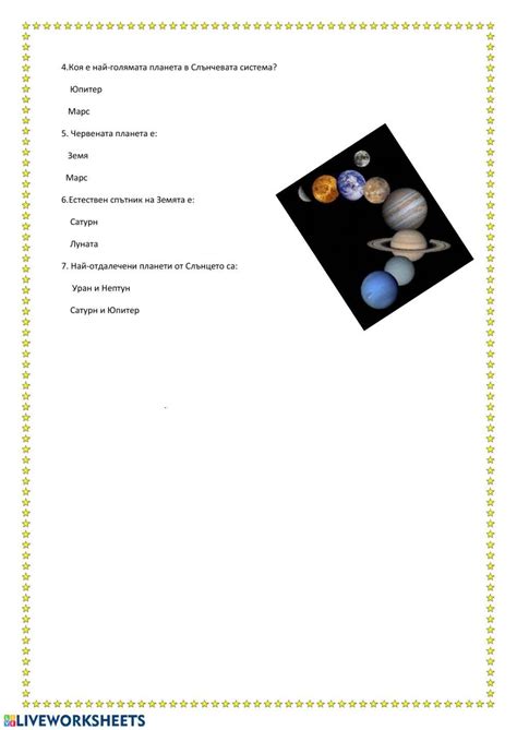 Човек и природа Interactive Worksheet Live Worksheets