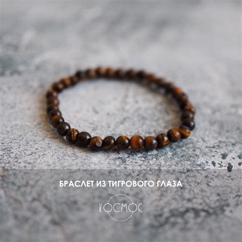 Браслет из камней купить с доставкой по выгодным ценам в интернет