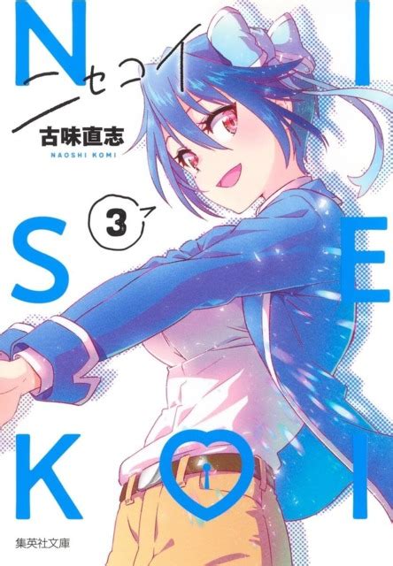 Nisekoi 1 Vol 1 Issue