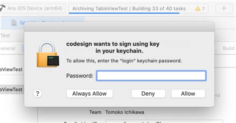Xcode で Ad Hoc 配布用に Ipa ファイルを生成する方法 Ios アプリ Ad Hoc 配布の方法 Ios アプリ