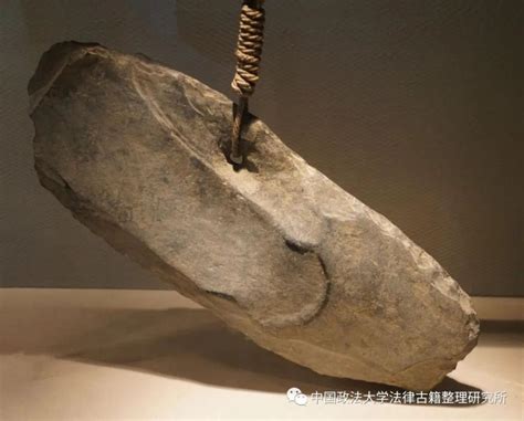 陶寺文化 特磬 法律古籍整理研究所