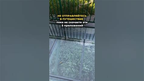 5 приложений для путешествий в описании Youtube