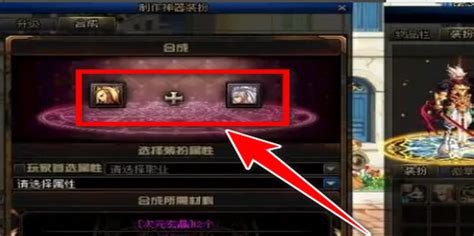 地下城与勇士龙袍怎么合成360新知