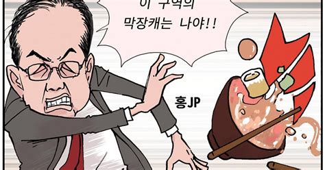 본격 시사인 만화 책 The 조강특위