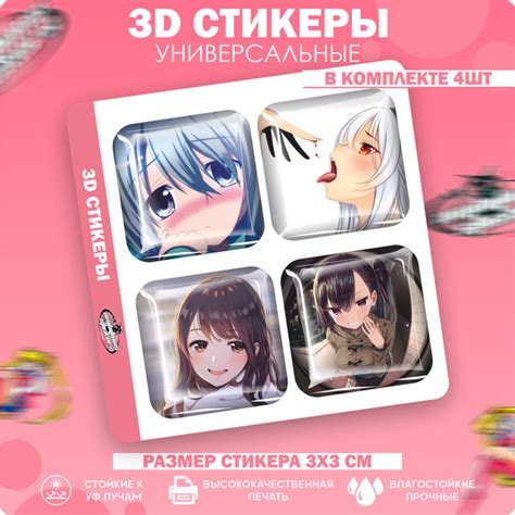 3d стикеры наклейки на телефон Аниме тян купить на Ozon по низкой цене 1678985339
