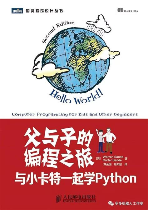 Python加法练习程序 少儿编程 Python加法练习程序 少儿编程