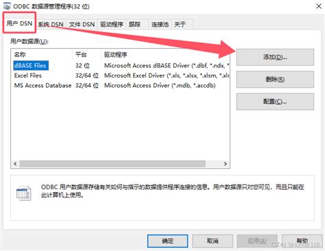 Delphi初学实践（五）delphi连接access数据库 Csdn博客